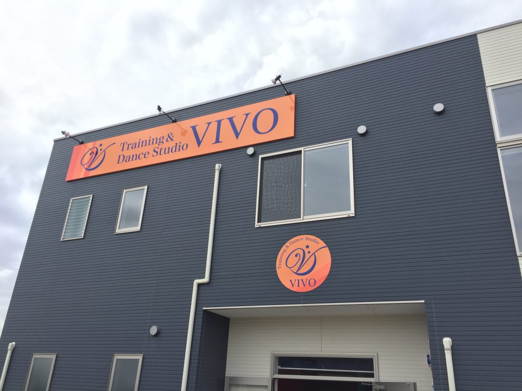 お知らせ【スタジオビボ】トレーニング＆ダンス スタジオ ビボ 愛西市、海部津島のトレーニングジム